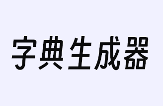 奇伟华青 - 下载